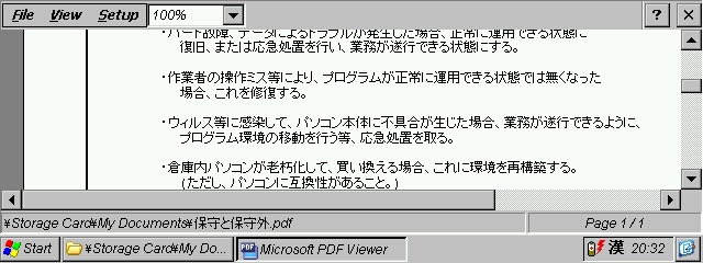 11 MobilePro 900のみ